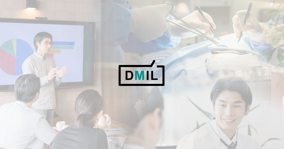DMIL（Digital Medical Innovation Lab.） | デジタル医療・ヘルスケア